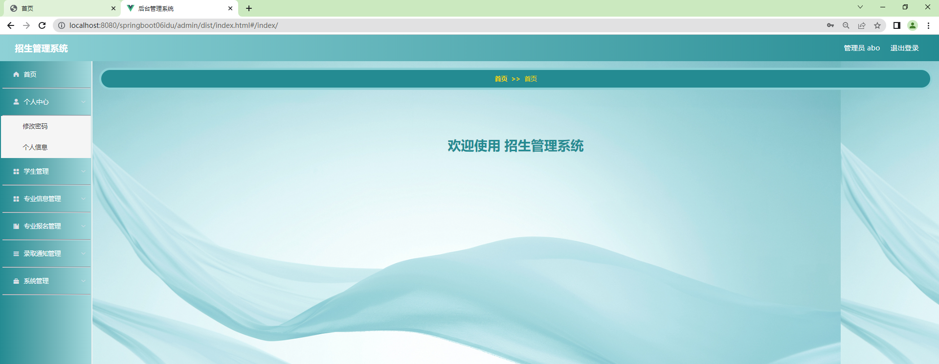 于springboot的招生管理系统专业报名管理系统，附源码数据库lw论文ppt，适合课程设计、毕业设计springboot 艺术夜校报名 设计方案 Csdn博客