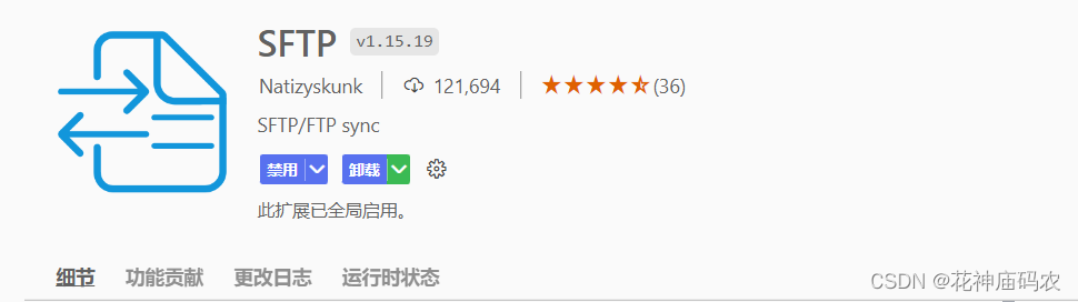 【开发工具】【windows】Visual Studio Code(VS Code)远程Linux服务器环境搭建——SFTP篇_vs code sftp-CSDN博客