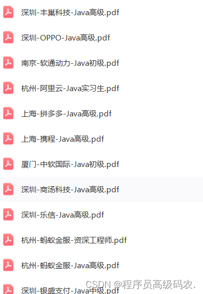 工作学习两不误，向阿里猛投简历，天猫4面+菜鸟5面两次被刷后，终成“菜鸟”P6（上岸Java高级岗）_菜鸟工作体验 p6-CSDN博客