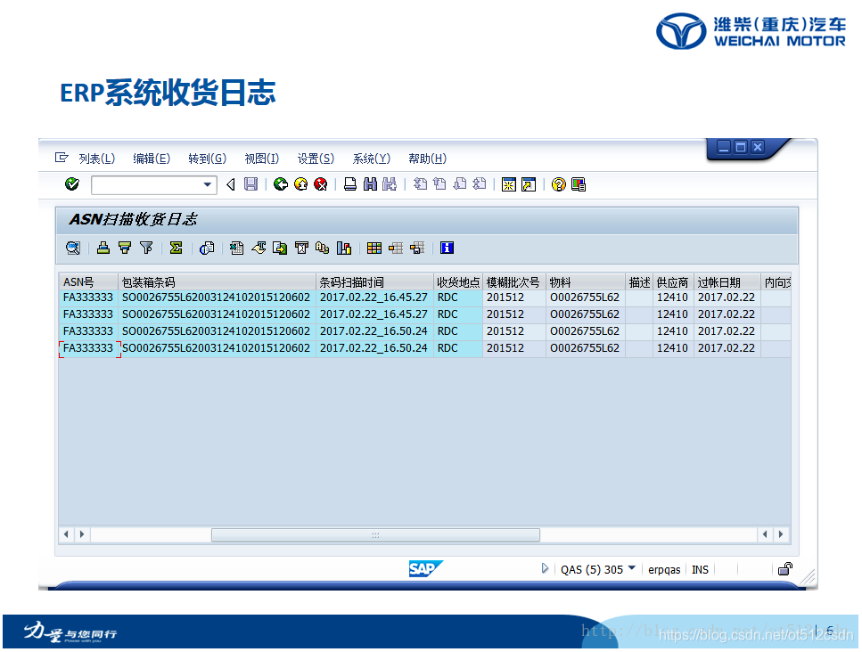 PDA与ERP无缝对接-CSDN博客