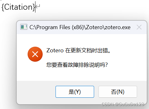BUG解决: Zotero 文献GBT7714无法正常调用(Zotero在更新文档时出错)-CSDN博客