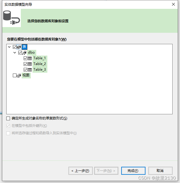 实体数据模型-DatabaseFirst（SqlServer）_database first-CSDN博客