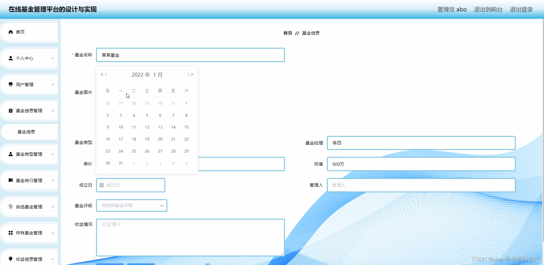 Springbootjavaphpnodepython在线基金管理平台的设计与实现【计算机毕设】基于springboot在线基金管理平台的设计与实现参考文献 Csdn博客