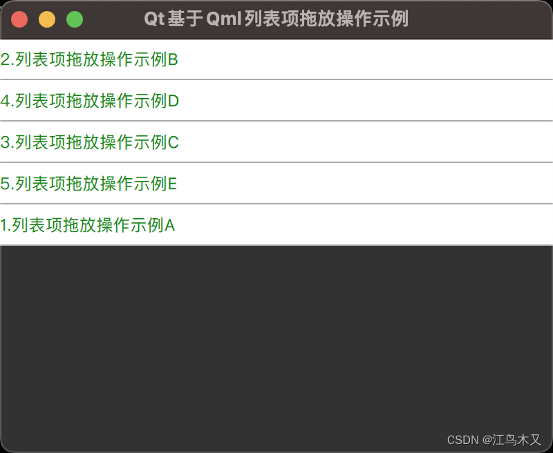 Qt基于Qml列表项拖放操作示例_qml listview拖拽例-CSDN博客