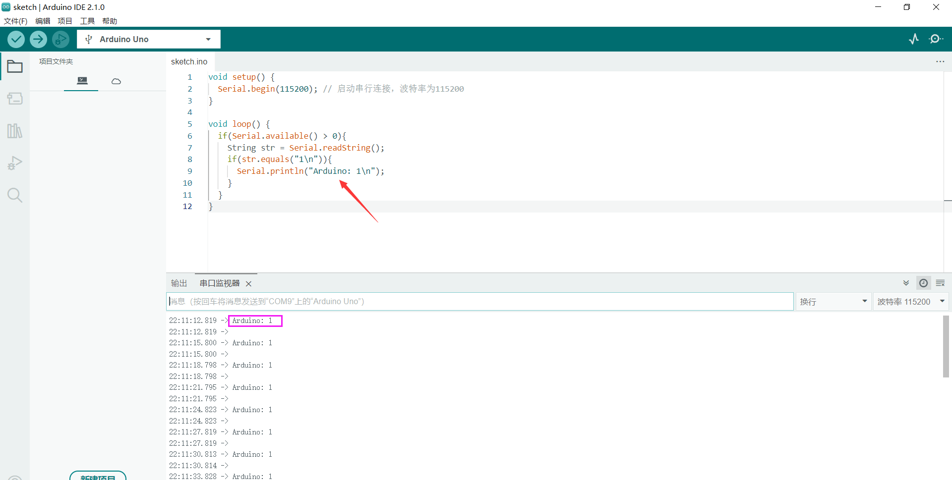 Atlas200 DK A2与Arduino进行UART串口通信_arduino uart-CSDN博客