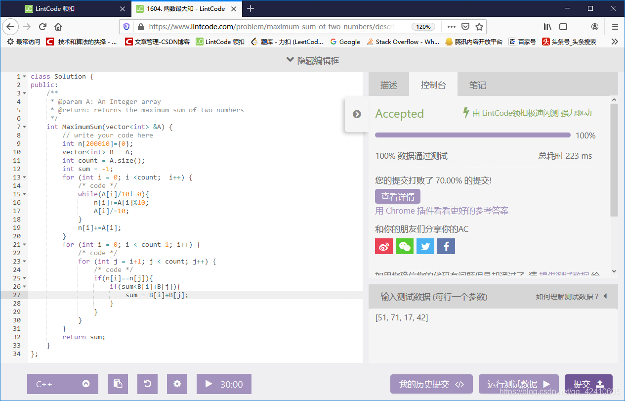 LintCode 题目：两数最大和_problem a: 两两相加和的最大值1422-CSDN博客