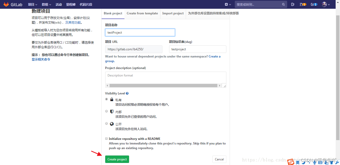 PhpStorm，IDEA使用GitLab_phpstormgitlab-CSDN博客