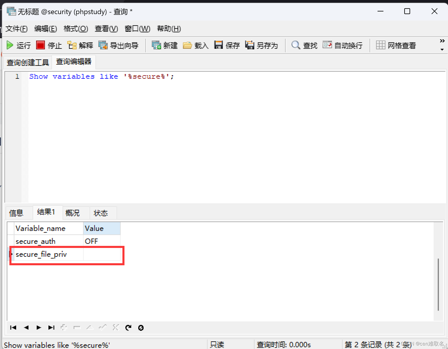 在mysql中如何修改secure_file_priv值？？？百分百灵验！！_securefilepriv怎么用命令修改-CSDN博客
