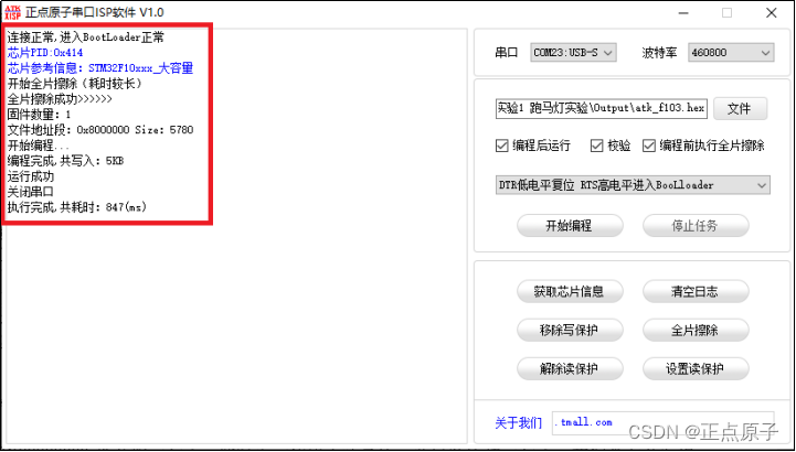 【正点原子stm32连载】 第四章 Stm32初体验 摘自【正点原子】stm32f103 战舰开发指南v12atk Xisp Csdn博客