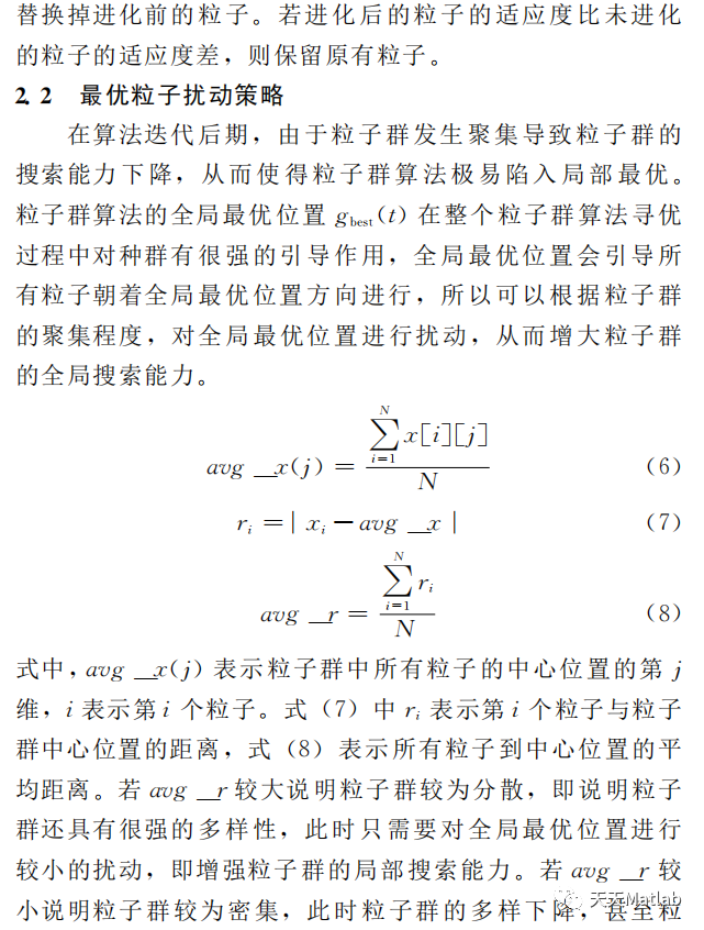 【优化求解】基于粒子群结合灰狼算法PSOGWO求解最优目标matlab代码_粒子群灰狼混合算法-CSDN博客