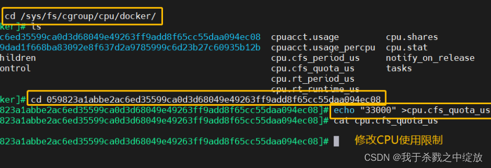 Docker Cgroups资源控制_win系统有cgroups吗-CSDN博客