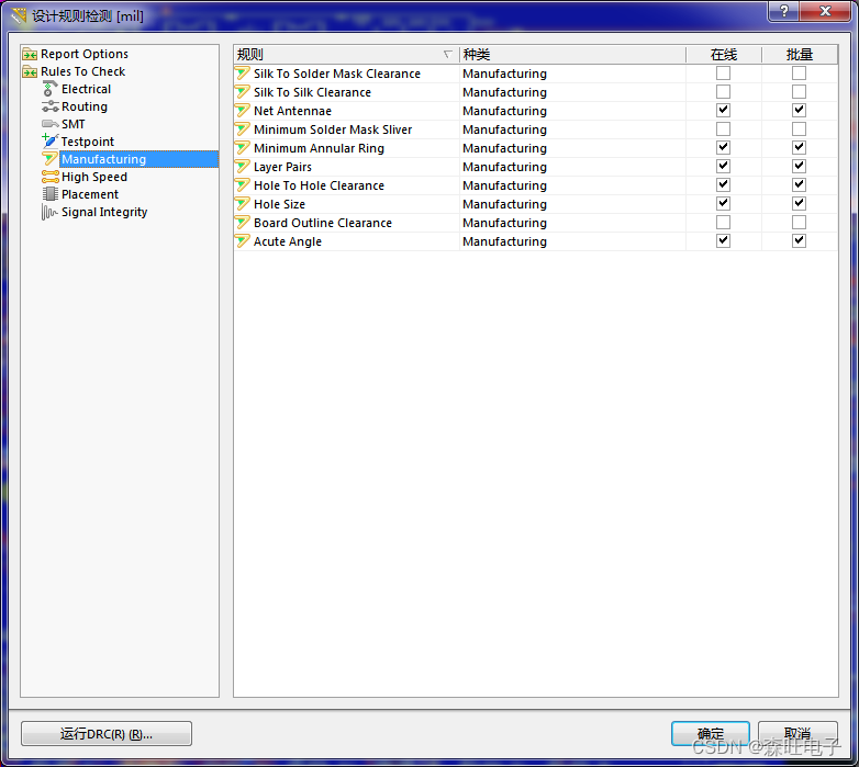 AD21常用规则设置_ad规则设置-CSDN博客