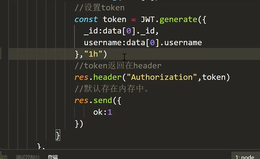 前端学习笔记202310学习笔记第一百贰拾叁天-nodejs-登录鉴权-JWT鉴权之13-CSDN博客