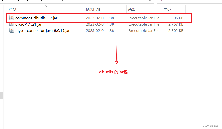 JDBC之DAO层封装思想超详解_dao怎么封装-CSDN博客