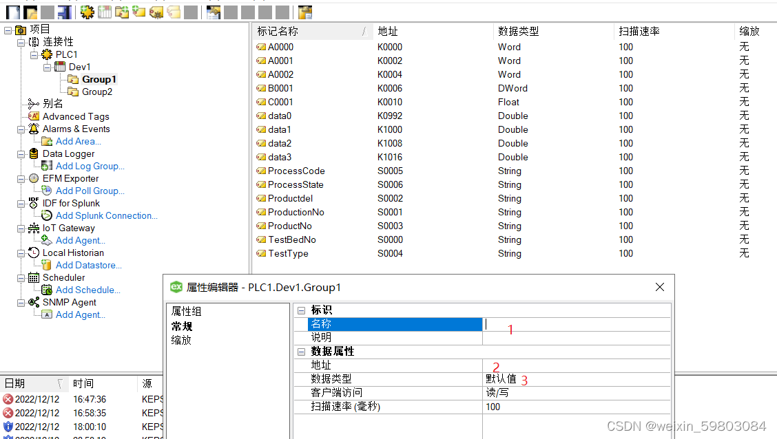 OPC应用-KepServer配置_kepserver建立opc服务器-CSDN博客