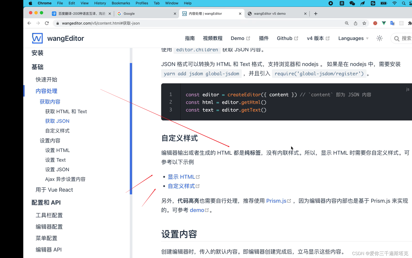 文本，wangEditor5展示HTML无样式，wangEditor5如何看源码，Ctrl + U看CSS文件，代码高亮，Prism.js可以实现，解决方法，参考网页源代码的写法 ...