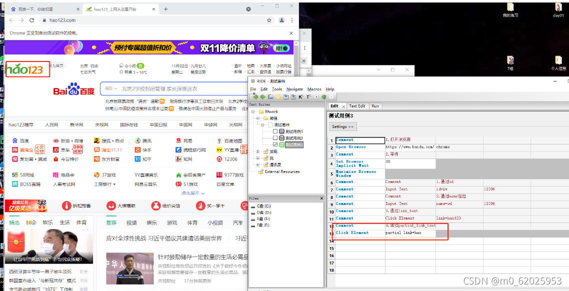 RobotFrameWork之UI自动化测试环境以及八大定位方式_rf的ui自动化测试span标签定位-CSDN博客