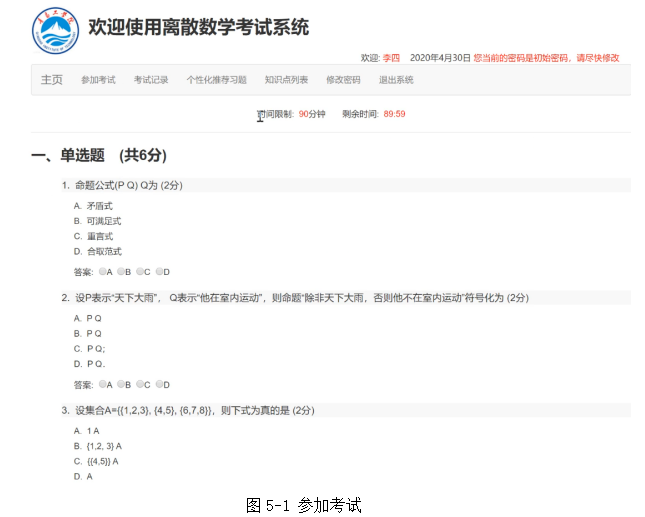 基于java中的ssm框架实现基于协同过滤算法的离散数学题推荐系统项目【项目源码论文说明】 Csdn博客