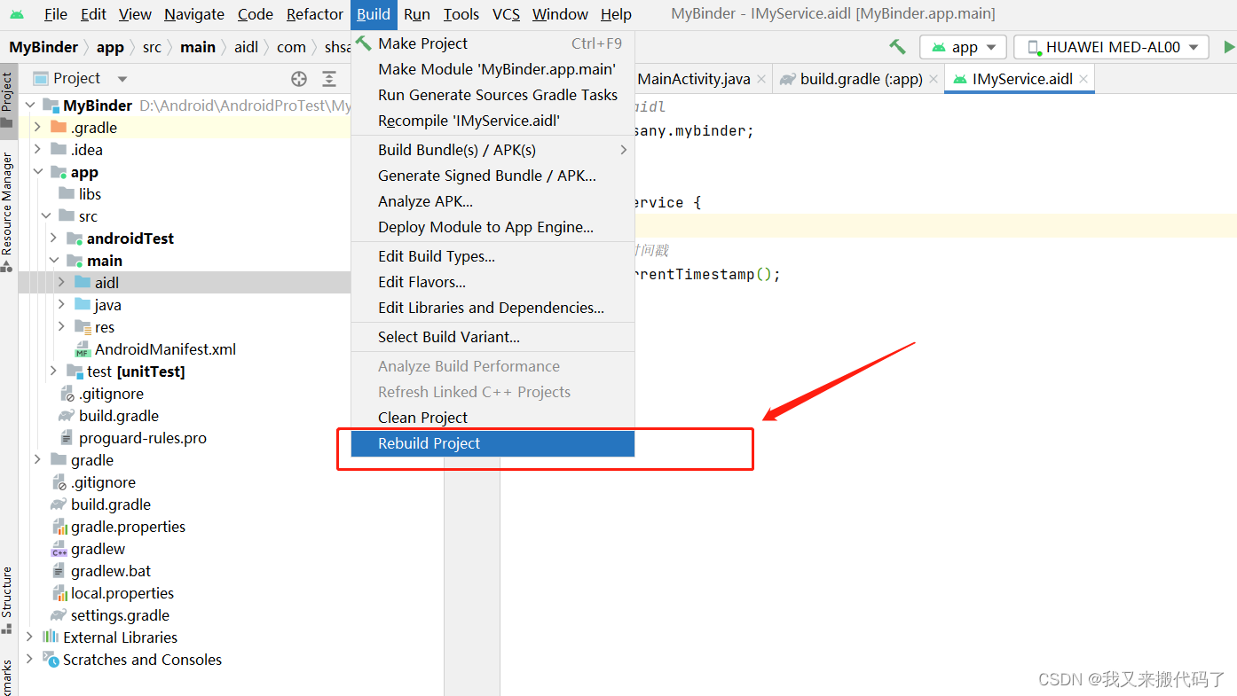 【Android】Binder（一）Binder的介绍和AIDL使用Binder的实例_android binder-CSDN博客