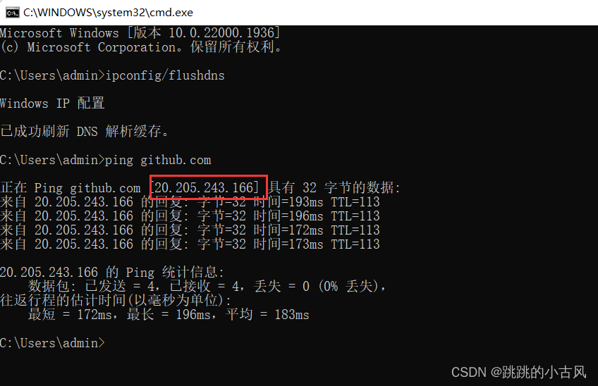 解决github官网打不开的问题-CSDN博客