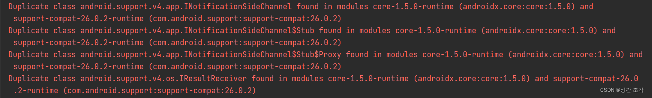 android 常见编译异常合集_android 编译异常-CSDN博客