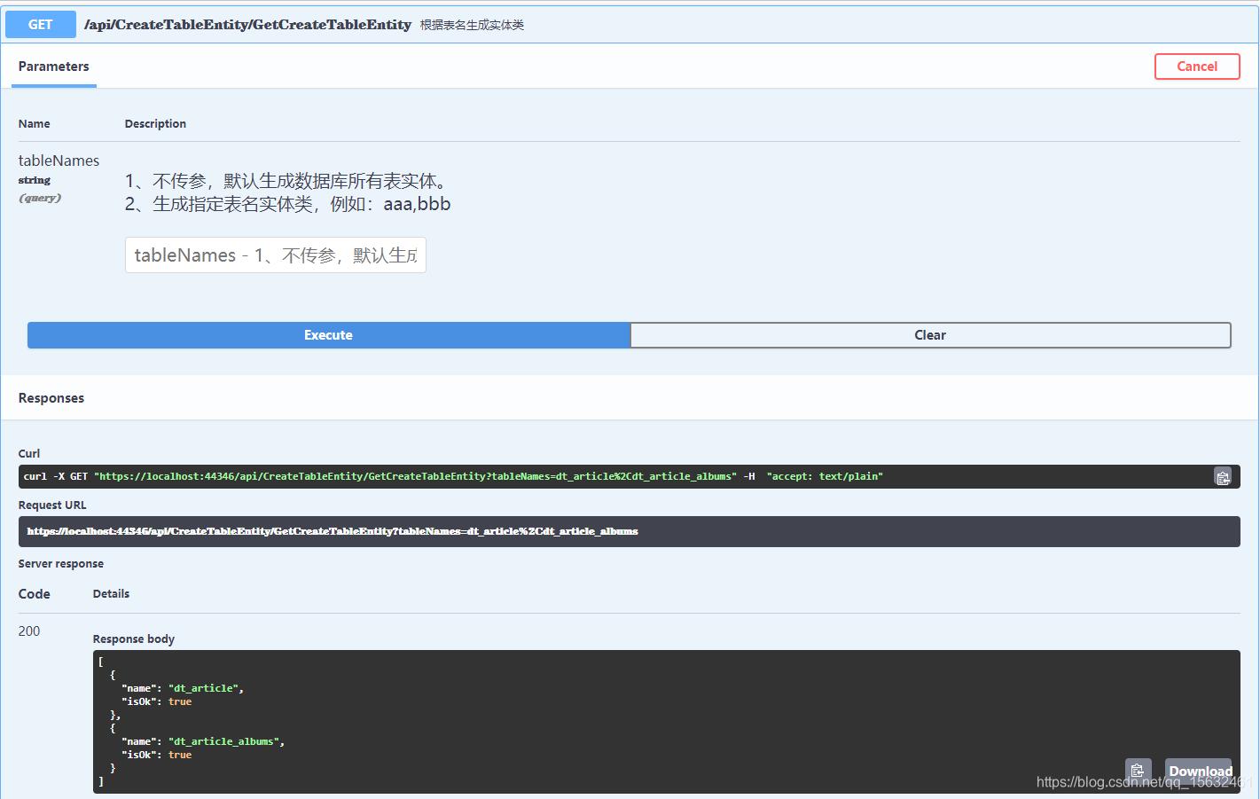 通过.NetCore 3.1 WebApi+SqlSuagr构建Api项目批量生成实体类【01】_webapi sqlite 自动生成实体 ...