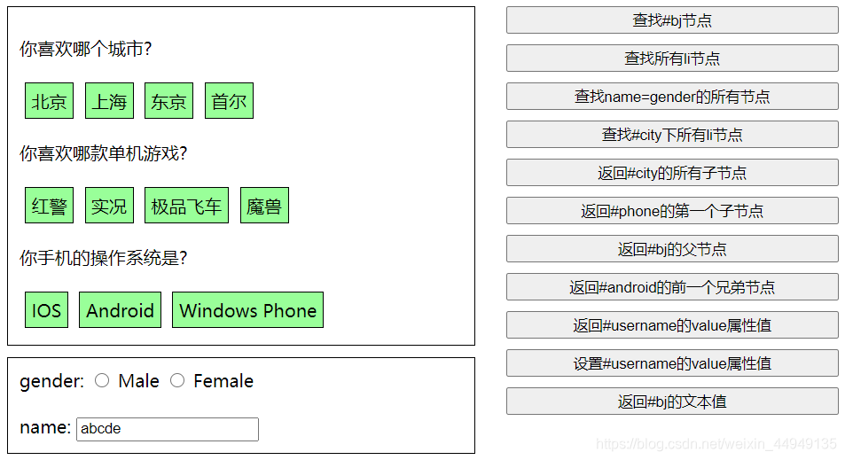 JavaScript基础12-day14【DOM查询(获取元素节点、获取元素节点的子节点)、全选练习、DOM增删改、DOM添加删除记录、Window对象方法】_怎样返回此节点-CSDN博客