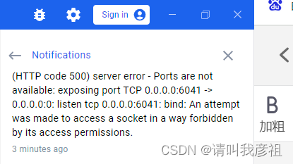 (HTTP code 500) server error - Ports are not available: exposing port TCP-CSDN博客