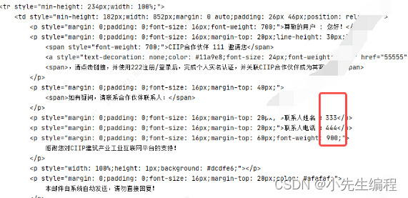 Thymeleaf服务器模板引擎,实现动态html,用于java发送邮件的html正文thymeleaf 显示html Csdn博客