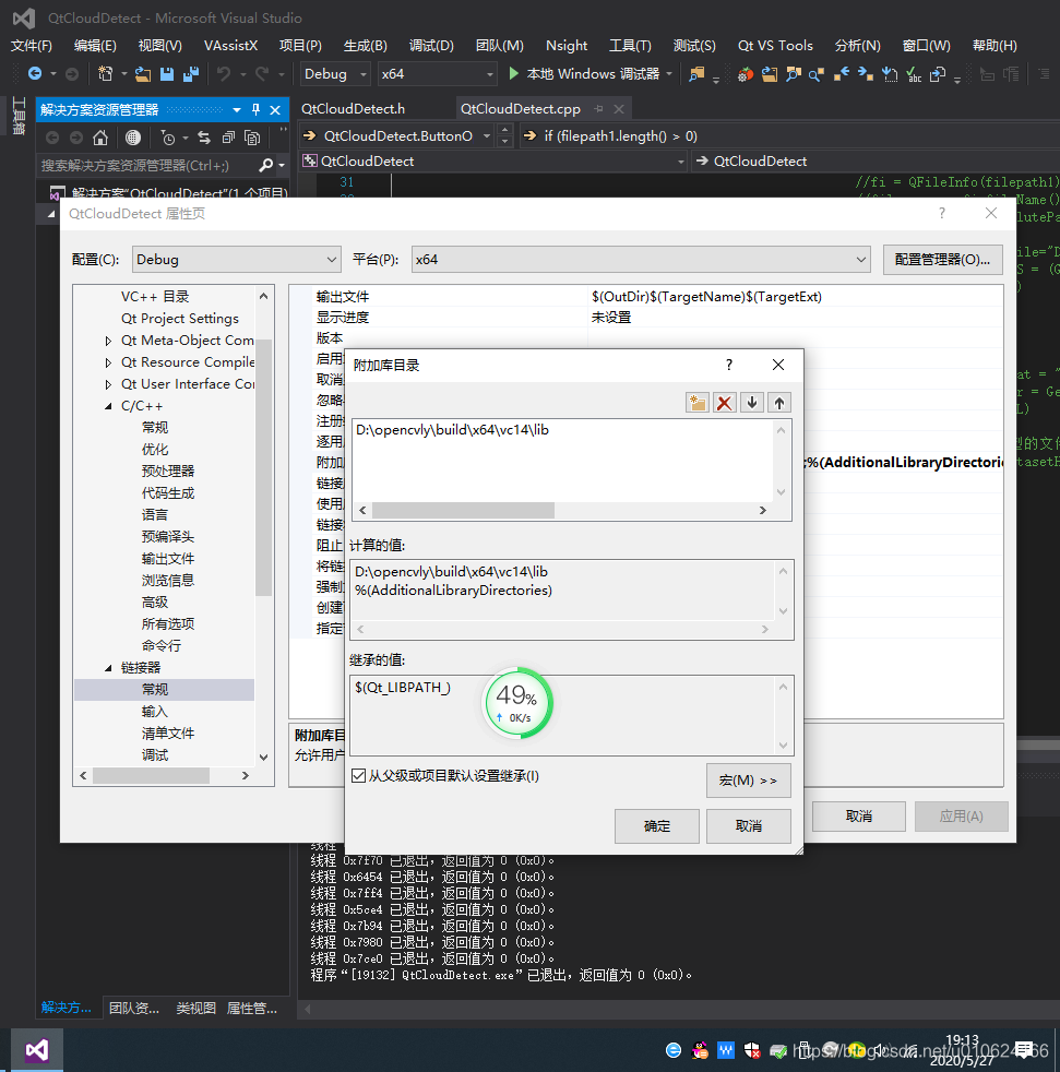 VS2015+QT5.11.1下配置Opencv2_vs2015 qt5.11 opencv-CSDN博客