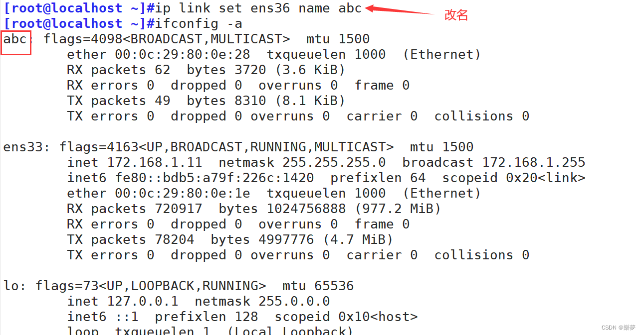 Linux网络配置命令详解：ifconfig,route,hostname,bond与抓包工具tcpdump-CSDN博客