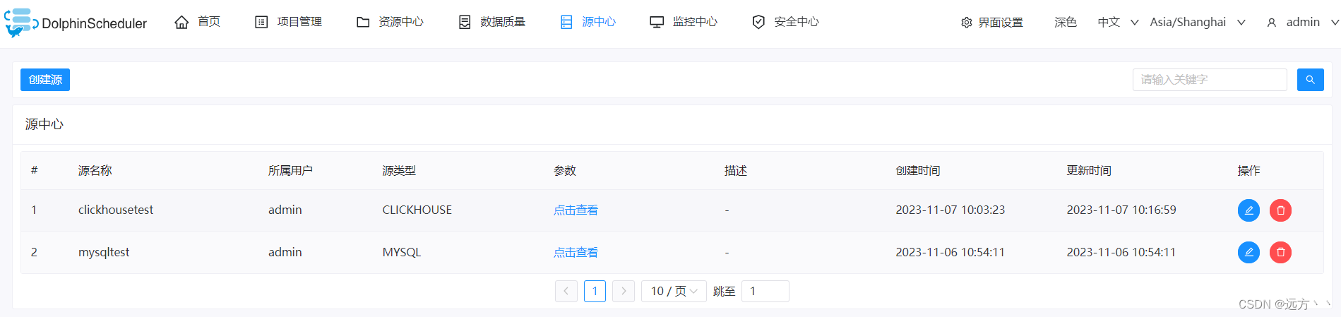 【Dolphinscheduler3.2.0+DATAX】同步数据(mysql,pgsql,oracle,sqlserver)到clickhouse_dolphinscheduler调用 ...
