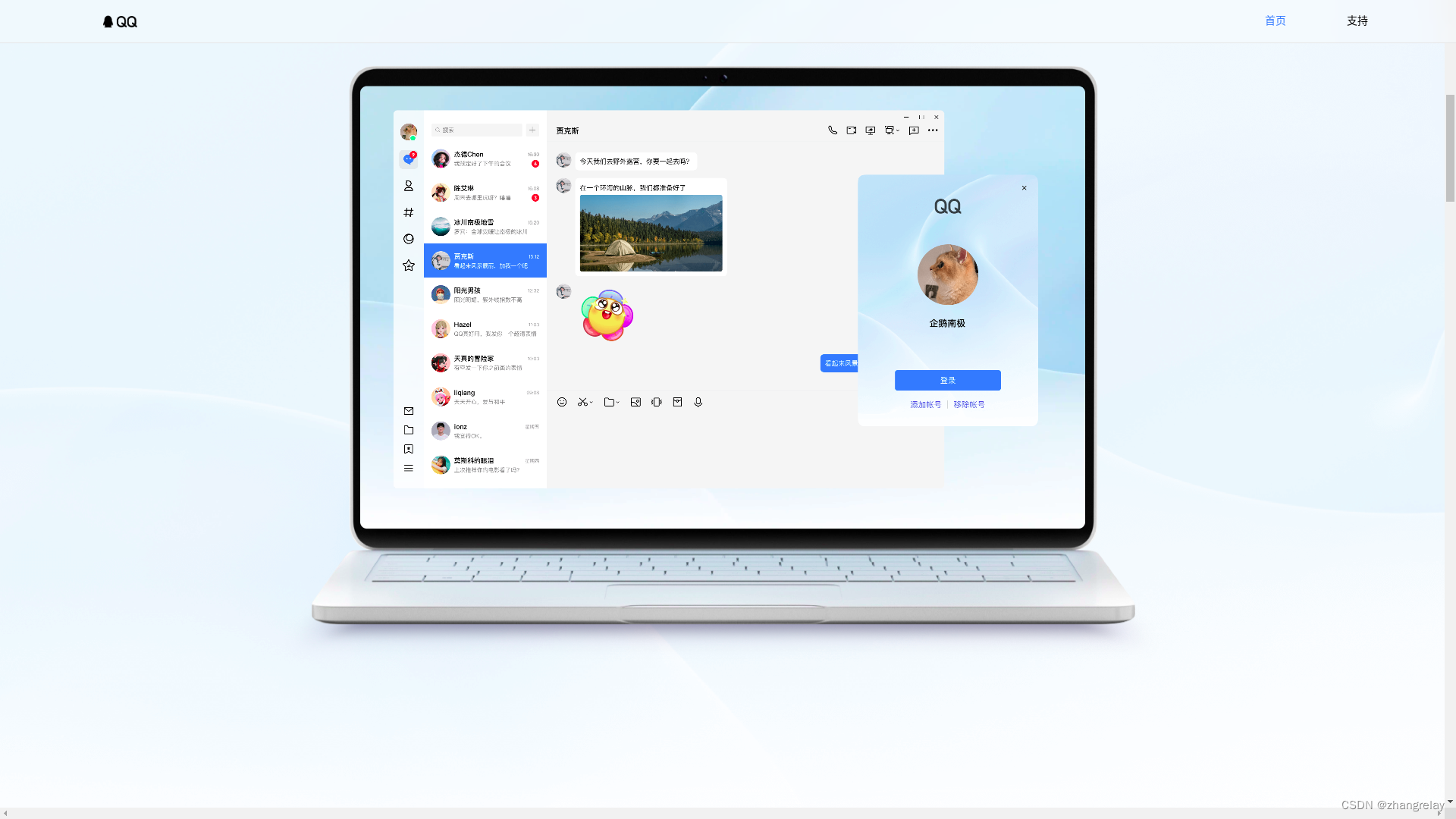 Linux QQ v3.1.2 2023.5.30 版本安装和体验_qq linux 3.1-CSDN博客