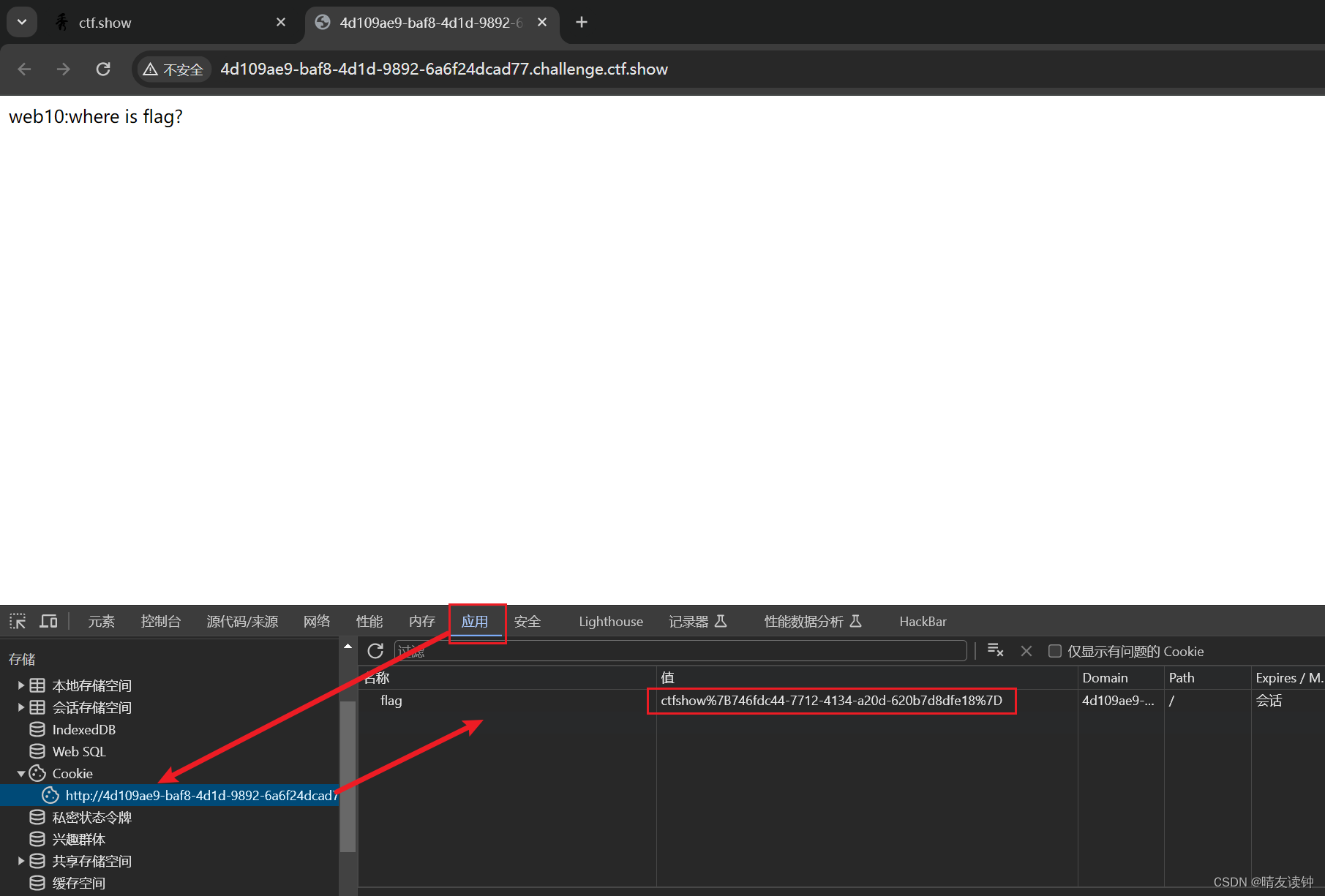 CTFshow-WEB入门-信息搜集_ctfshow web入门-CSDN博客