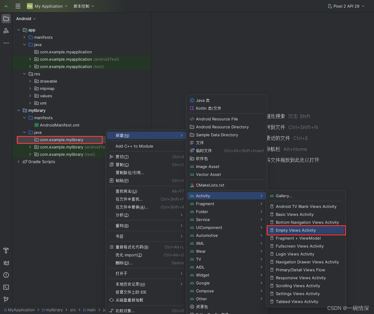 Android【SDK】 SDK是如何开发的，怎么打包aar包_android sdk开发-CSDN博客