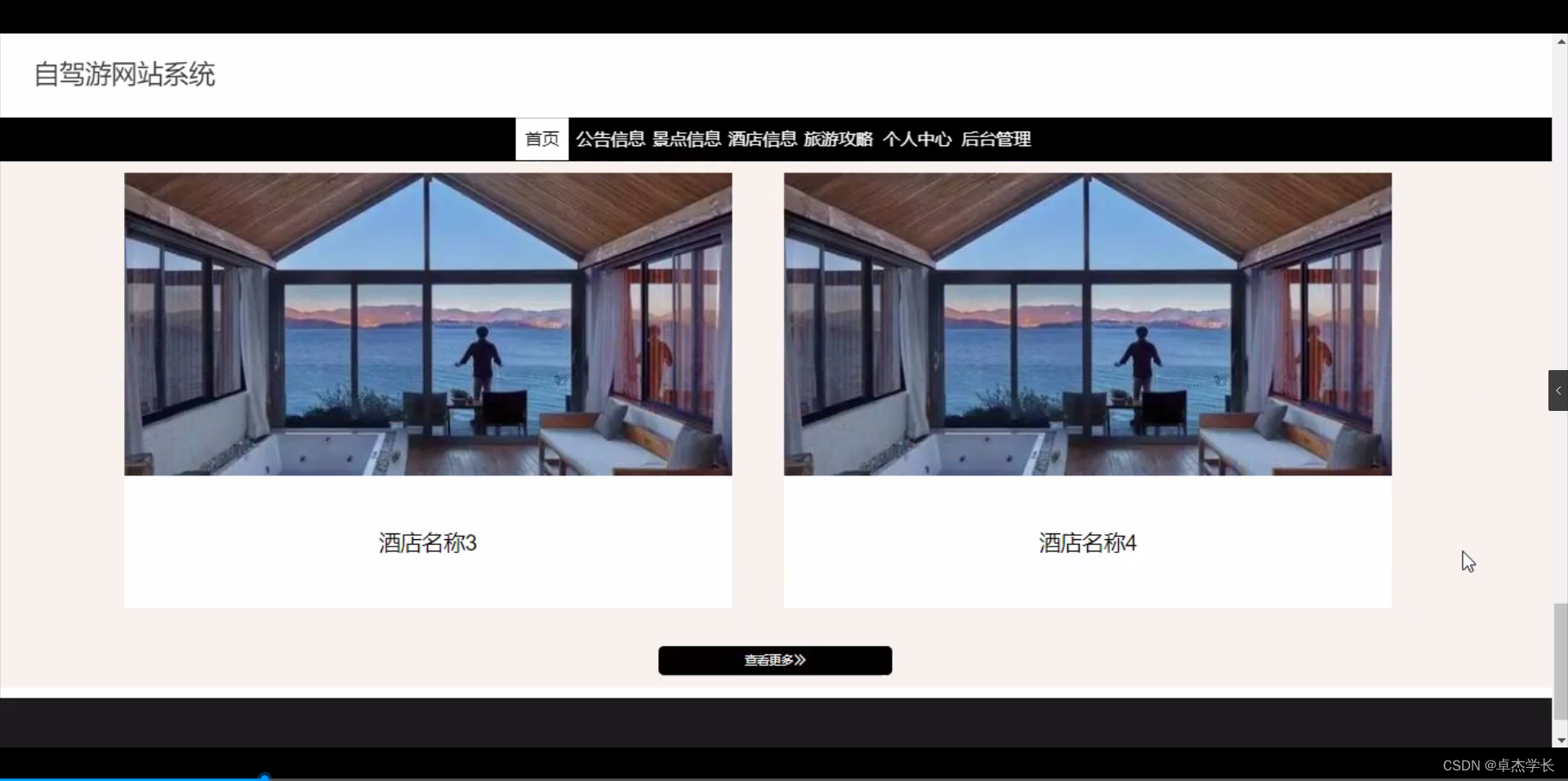Java毕设项目自驾游网站系统计算机（附源码系统数据库lw）自驾游管理系统数据库 Csdn博客