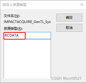 Windows上在DLL中嵌入自定义/XML文件_dll文件引用xml文件-CSDN博客
