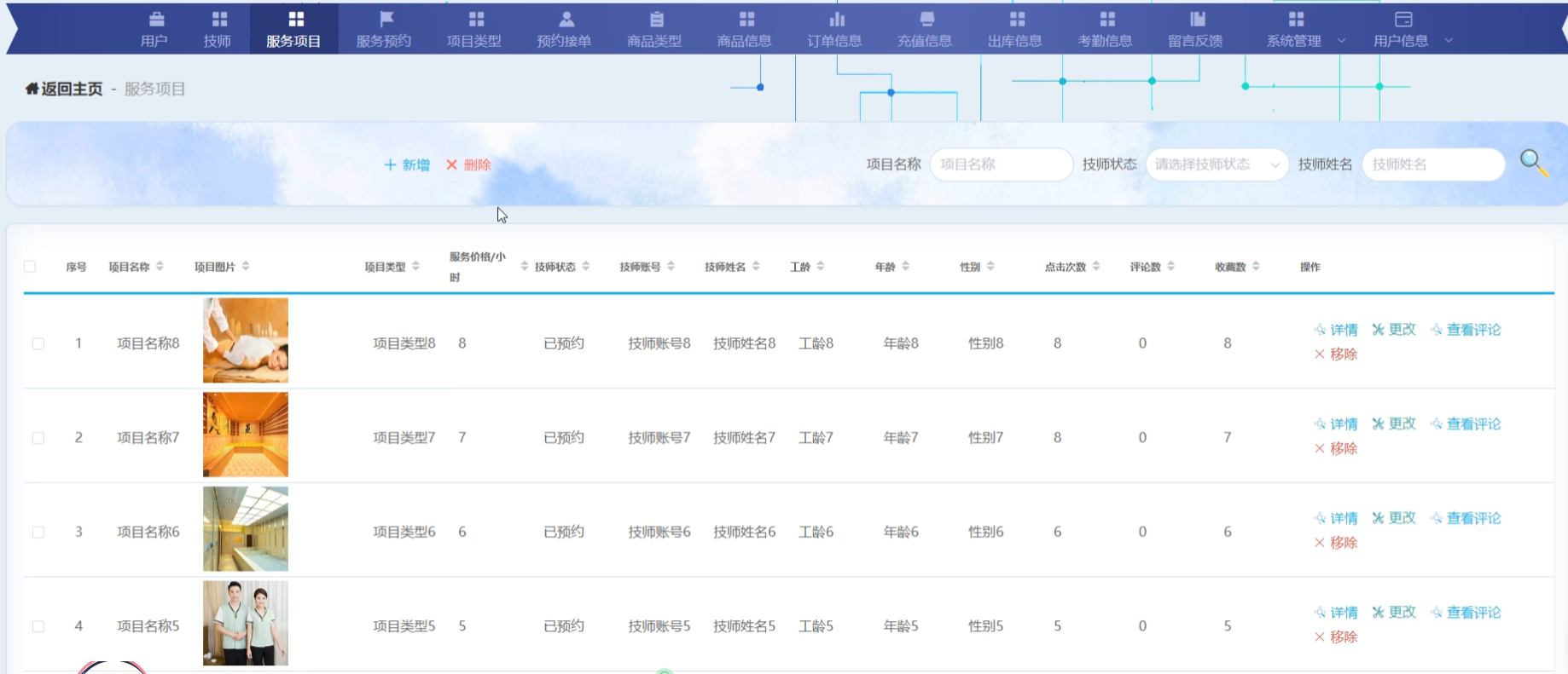 基于springbootvue洗浴管理系统设计和实现源码lw部署讲解洗浴系统源码 Csdn博客