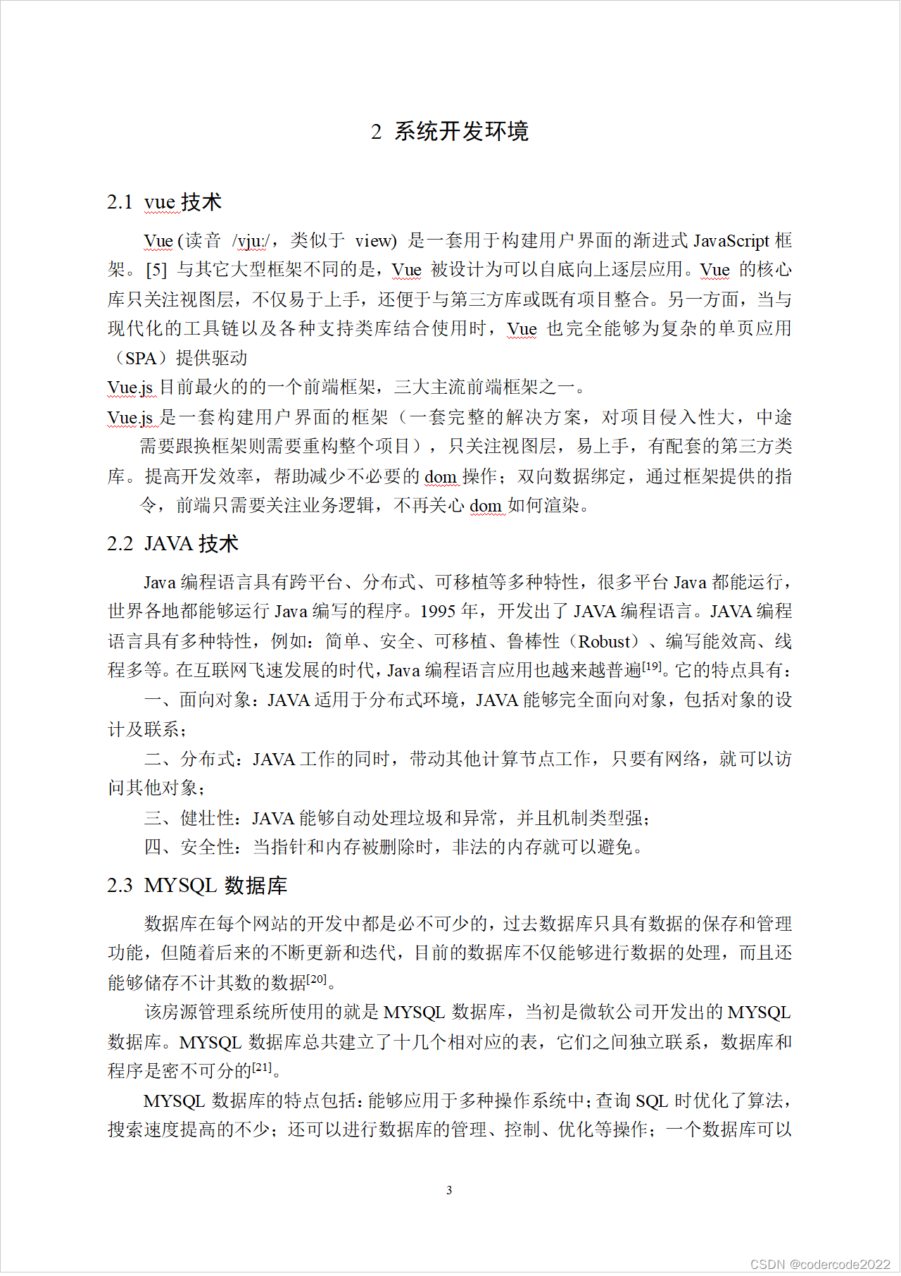 基于ssm的房源管理系统的设计与实现-CSDN博客