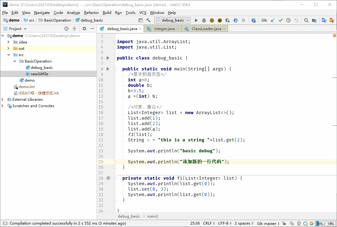 IDEA使用教程之git基本操作(三)_idea git diff 新的弹窗 设置-CSDN博客
