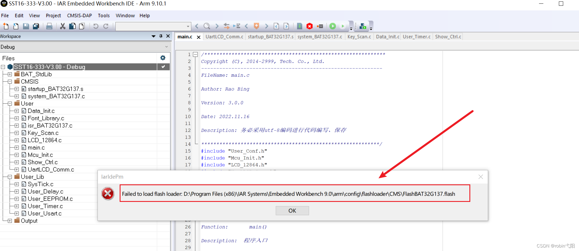 IAR修改工程名-fail to load flash loader_failed to load flash loader-CSDN博客