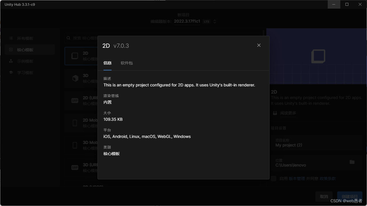 【unity】认识unity Hub的主要功能-CSDN博客