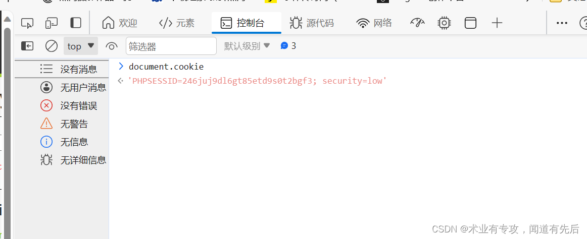 Web(8)sqlmap工具使用_web网站 sqlmap demo-CSDN博客