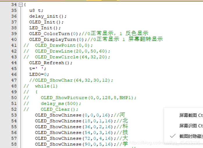 STM32F10 OLED液晶显示（IIC）_u8 size1-CSDN博客