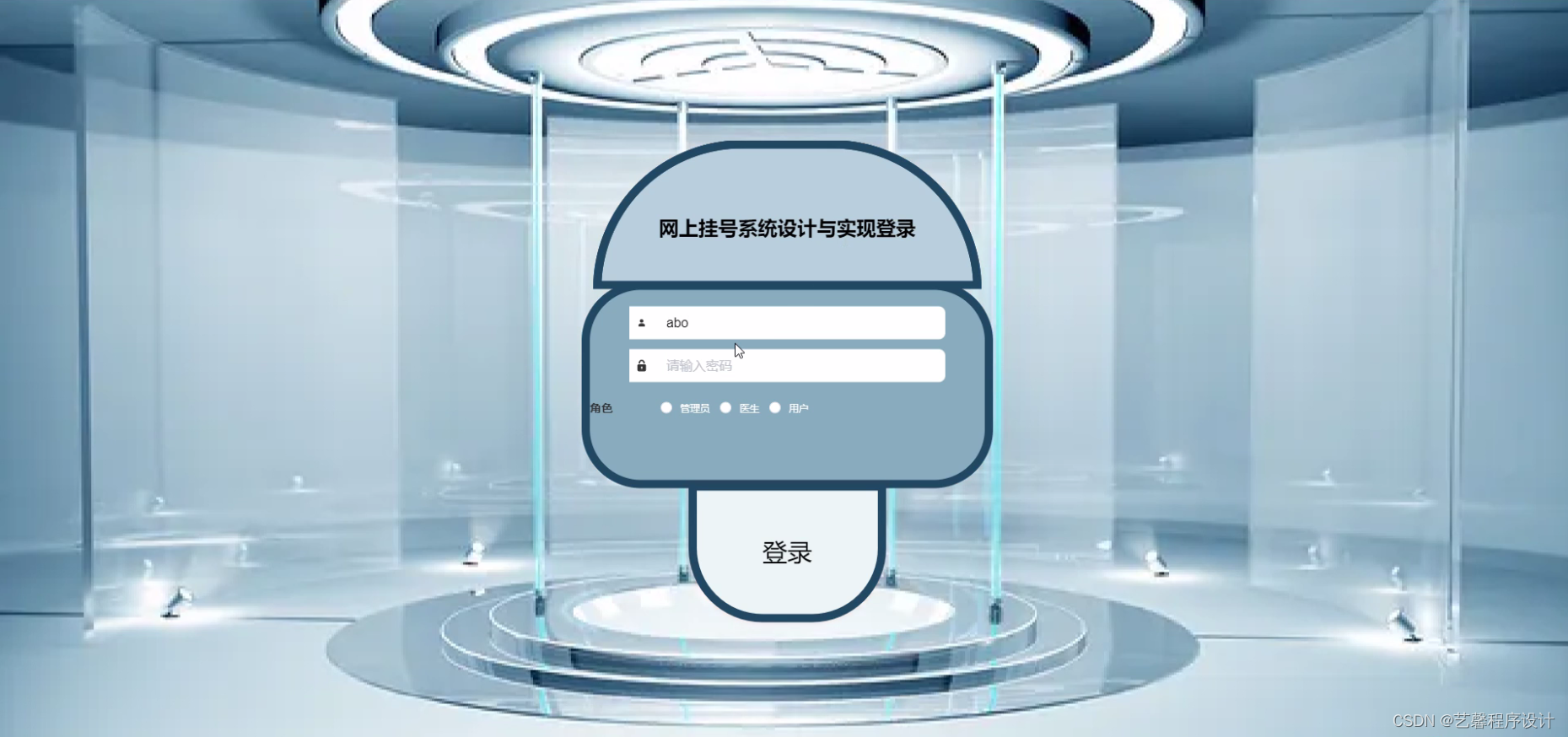 springboot/java/php/node/python网上挂号系统设计与实现【计算机毕设】-CSDN博客