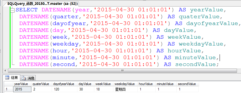 Sql Server函数全解(四)日期和时间函数_sqlserver日期函数-CSDN博客