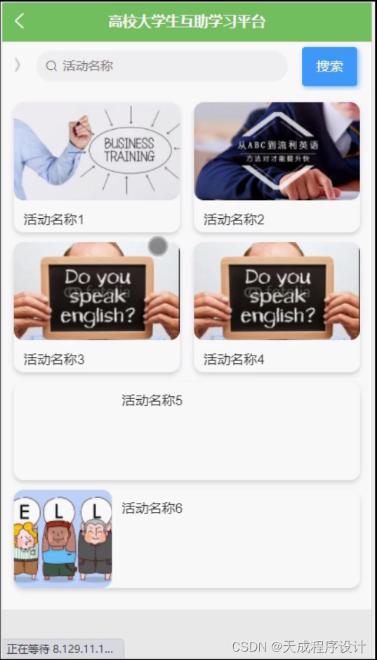 Java计算机毕业设计(附源码)高校大学生互助学习平台(springbootmysqlmaven论文 Csdn博客