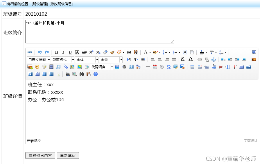 Php校园学校教室排课系统 Php毕业设计题目课题选题 Php毕业设计项目作品源码(3)任何老师和班主任功能排课系统php Csdn博客