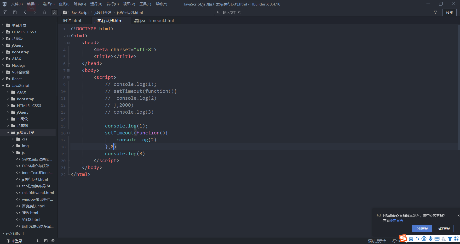 Web APIs：JS 执行队列_web命令队列实现-CSDN博客