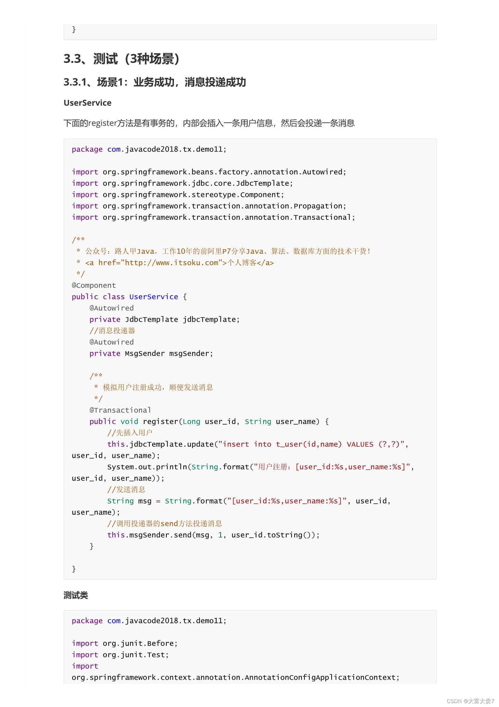 Spring高手19-CSDN博客